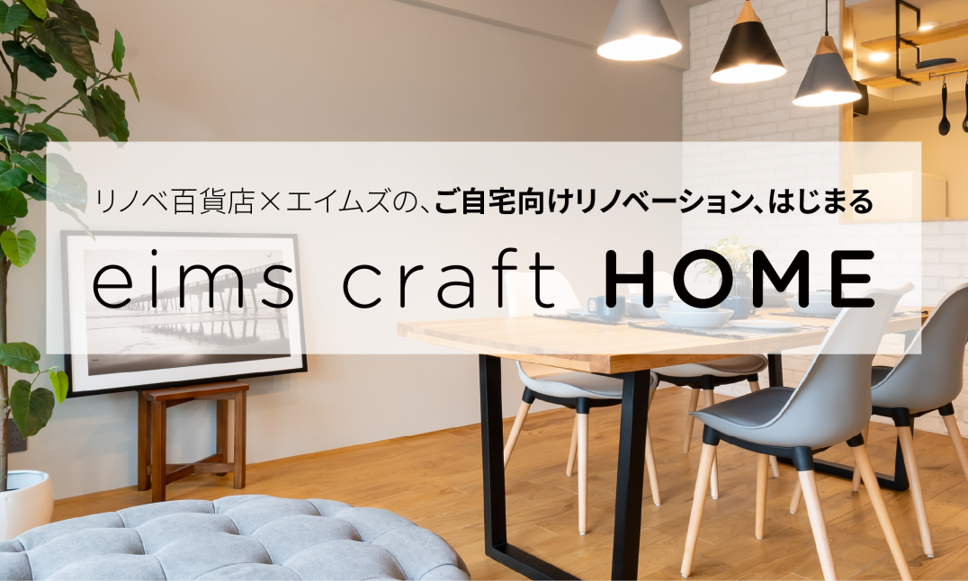 ニュース - eims (エイムズ)